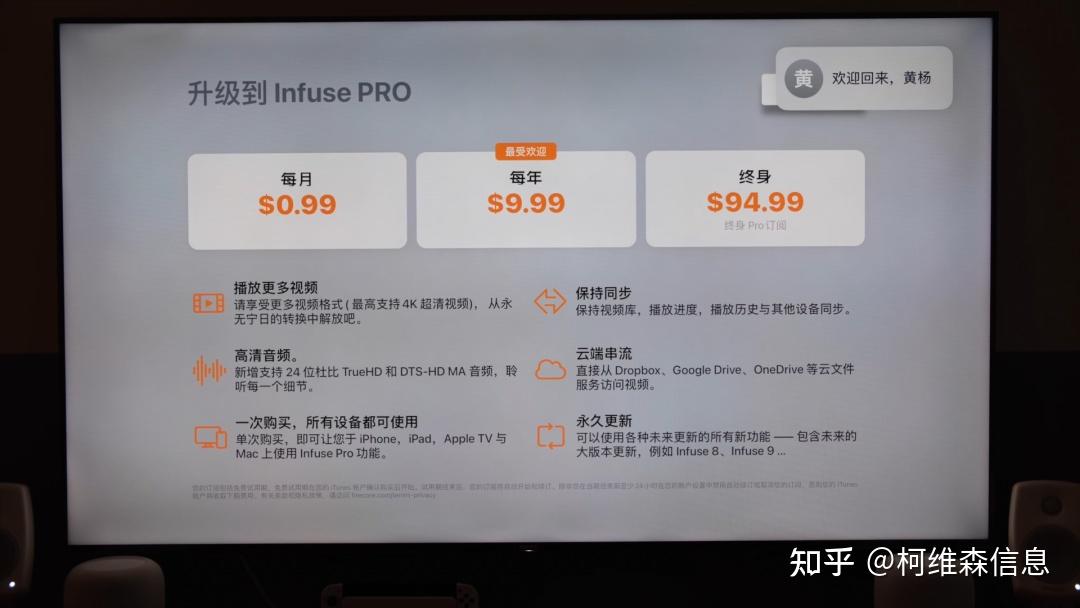 Infuse不仅是一个本地视频播放器这么简单 - 知乎