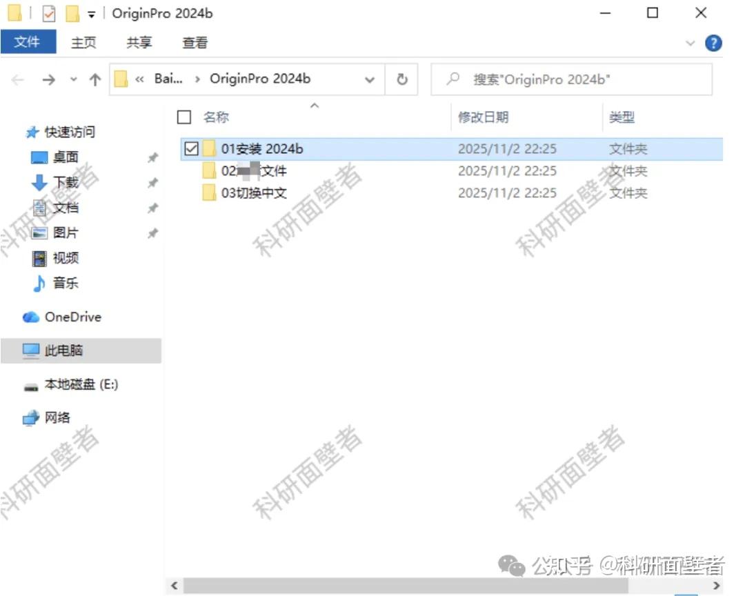 手把手教你安装2024b版本中文Origin Pro(免费无套路) - 知乎