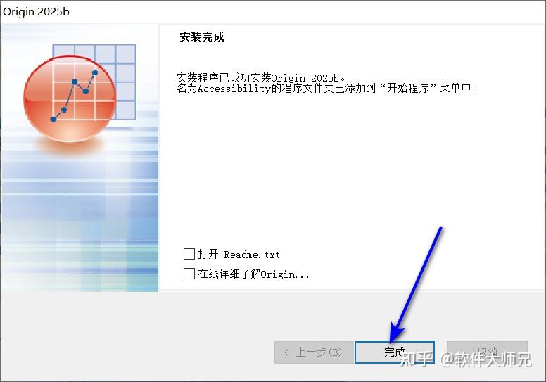 OriginLab 2025b 中文版安装指南：科研绘图从入门到精通 - 知乎