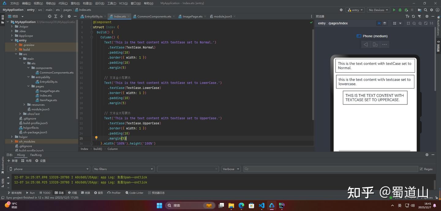 鸿蒙HarmonyOS实战-ArkUI组件（Text/Span） - 知乎