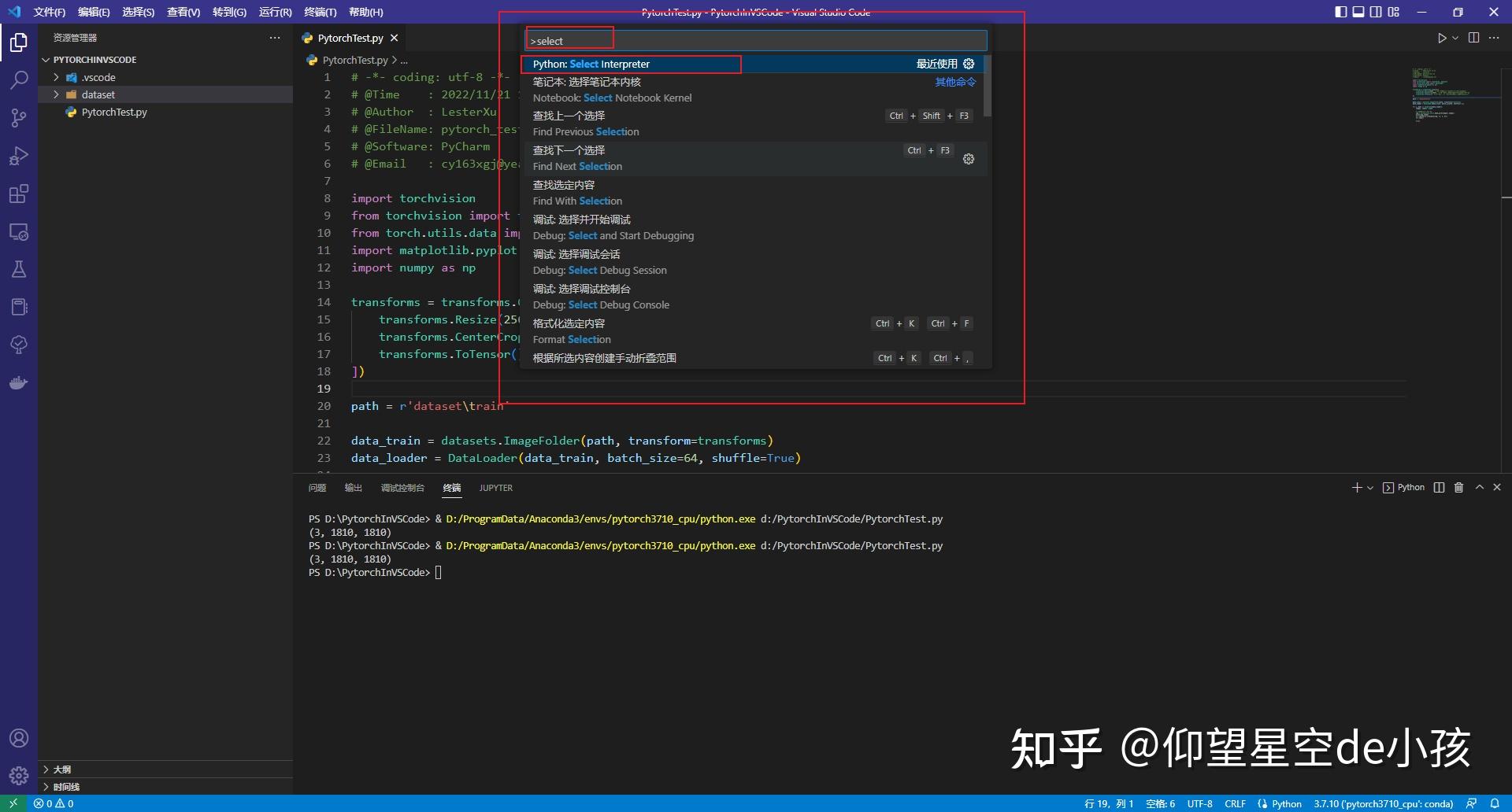 vscode 中如何运行 pytorch 程序？ - 知乎
