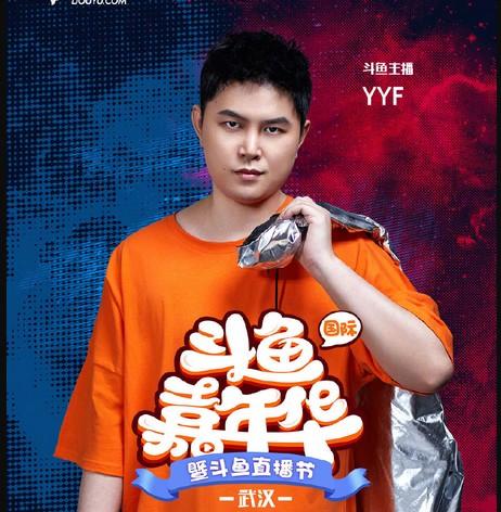 DOTA2：翔哥多次拒绝参加斗鱼嘉年华，zard面子比YYF还大？ - 知乎