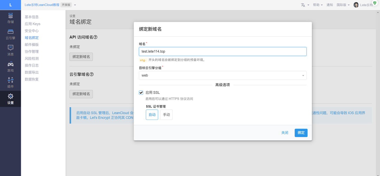 LeanCloud-Valine保姆级配置教程 - 知乎