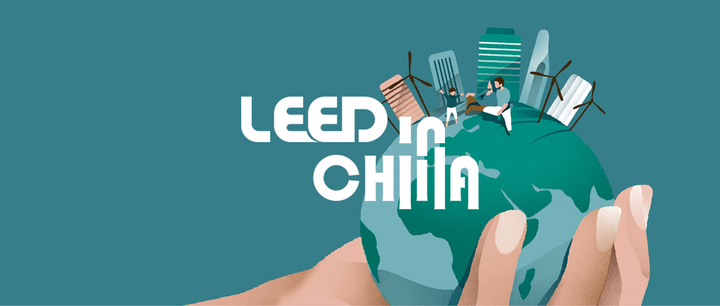 在 ESG 热潮中，为什么总能看到 LEED 的身影？ - 知乎