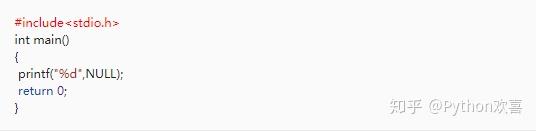 你学得会的：C语言中的null指针 - 知乎