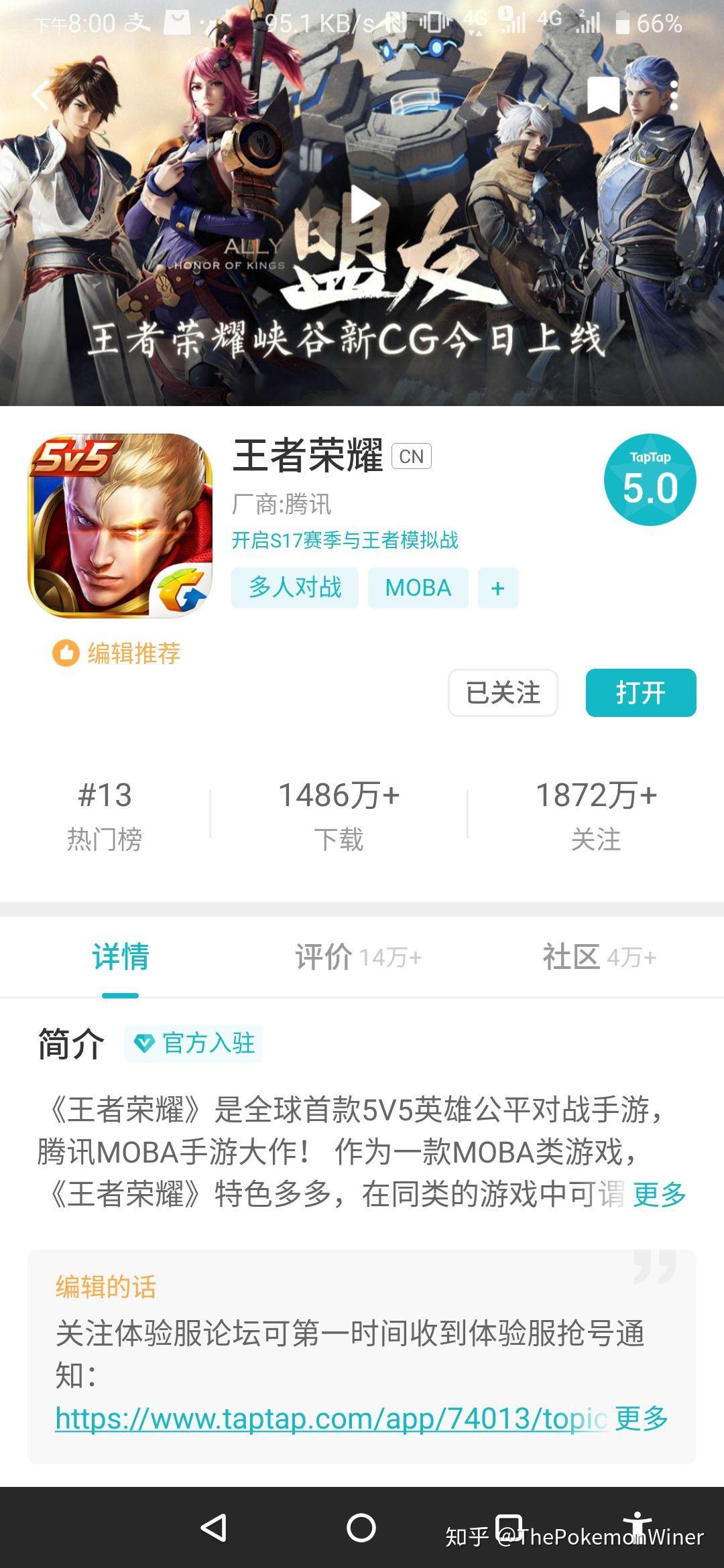 qooapp和taptap对比，有什么优势和缺点？ - 知乎