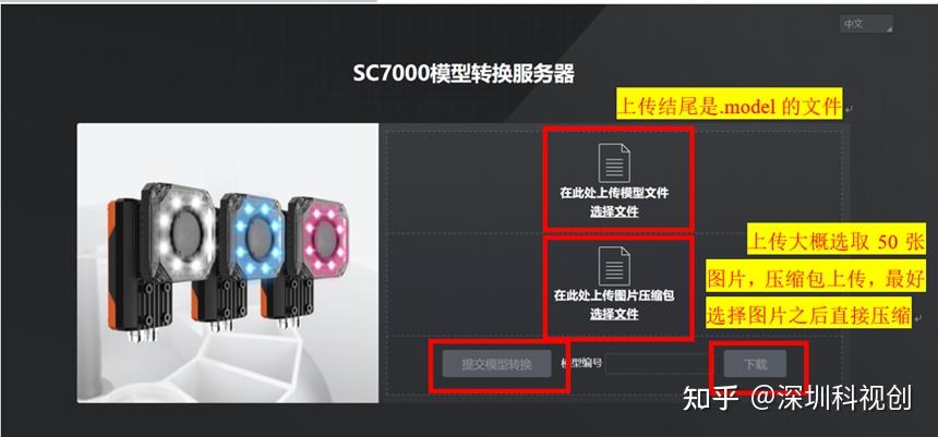 海康Vision Train 1.3.0本地云训练步骤 - 知乎
