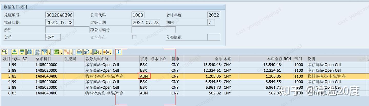 SAP-基础篇-78-MIGO 309进哪个TE码 - 知乎