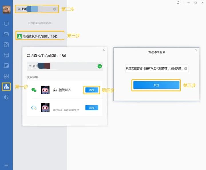 电商运营36计:如何使用企微批量自动加好友? 知乎