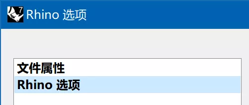 Rhino 7 更新介绍 8 - 选项设置 - 知乎