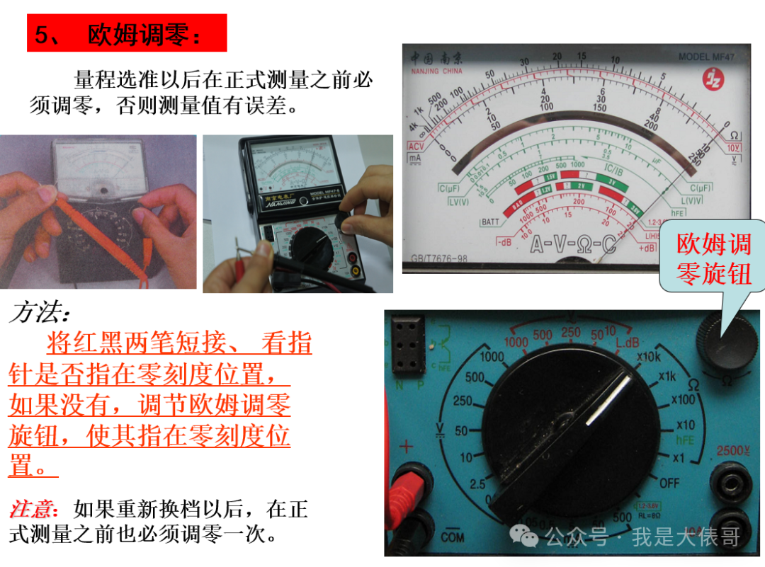 MF47指针万用表、158页数字万用表使用教程 - 知乎