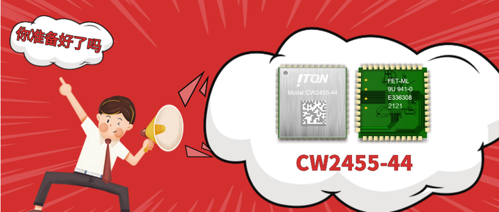 中易腾达Wi-Fi模组CW2455-44丨双频Wi-Fi 1×1 MAC/基带/无线电系统接入模块 - 知乎