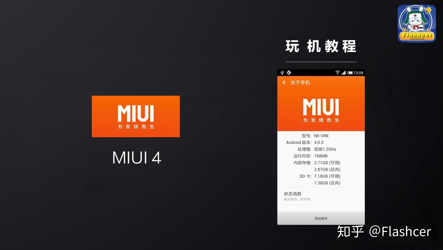 盘点MIUI 1到MIUI 10设计风格、logo的变化 - 知乎