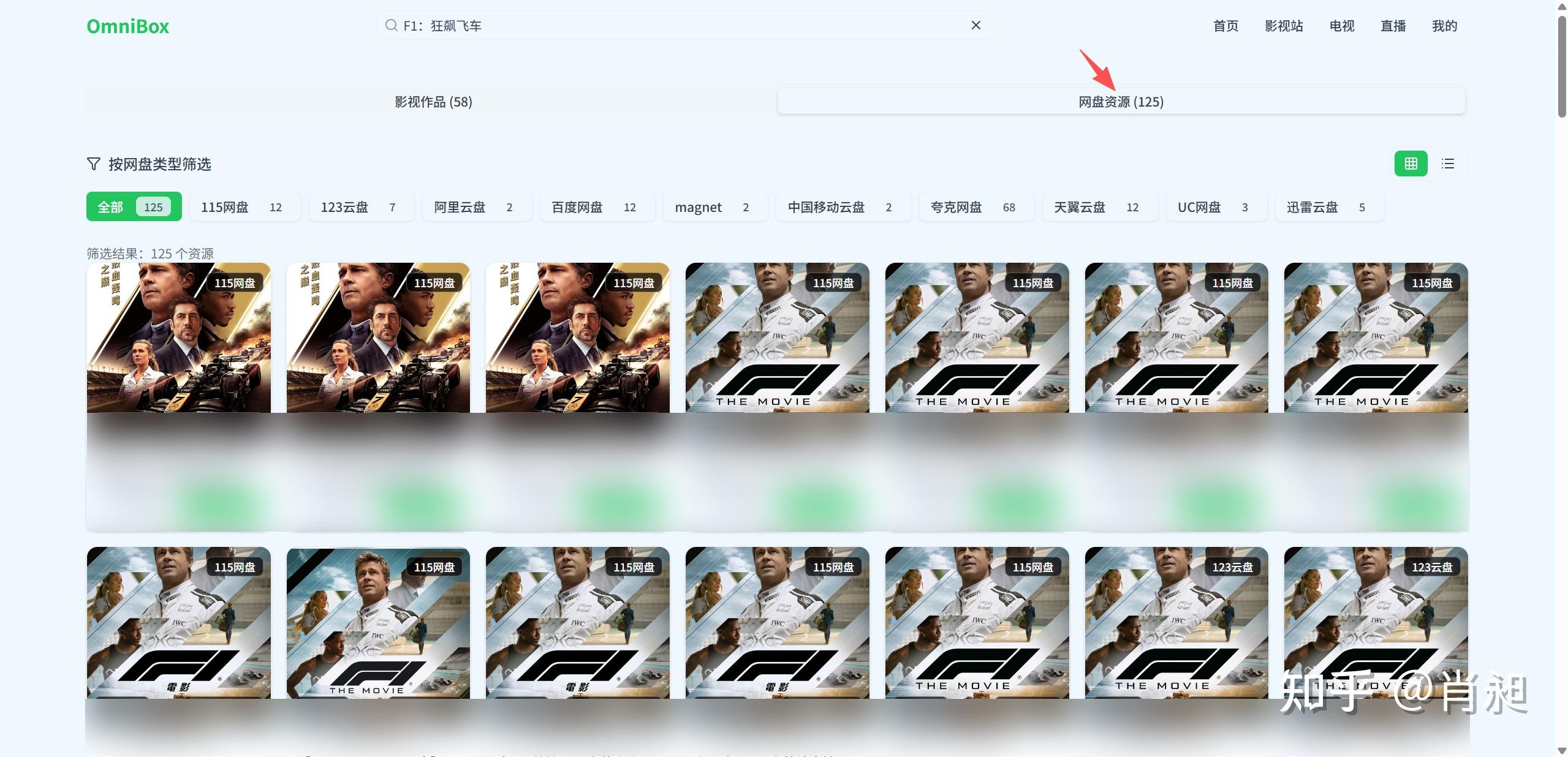 NAS 部署 OmniBox：全聚合一站式观影解决方案，轻松打造家庭影院！ - 知乎