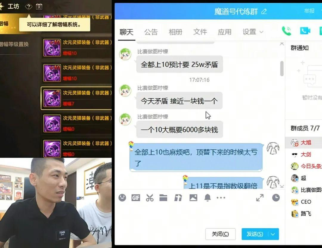 1个矛盾1元！1件红10要5000元！全身红20要31亿元！dnf手游增幅太逆天了！ - 知乎