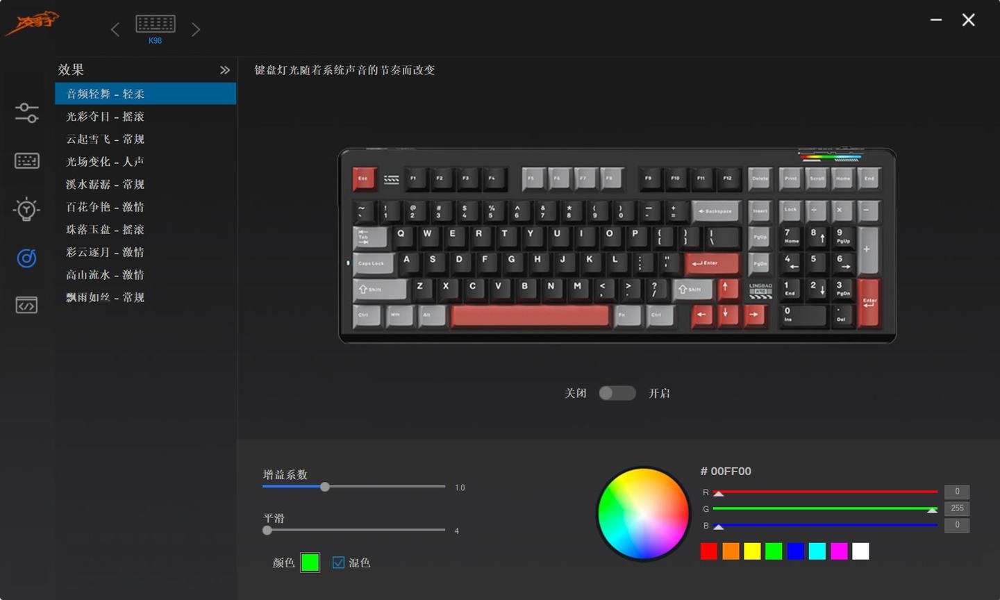 侧翼流光灯带+二次元IP设计加持！凌豹K98三模Gasket机械键盘体验 - 知乎