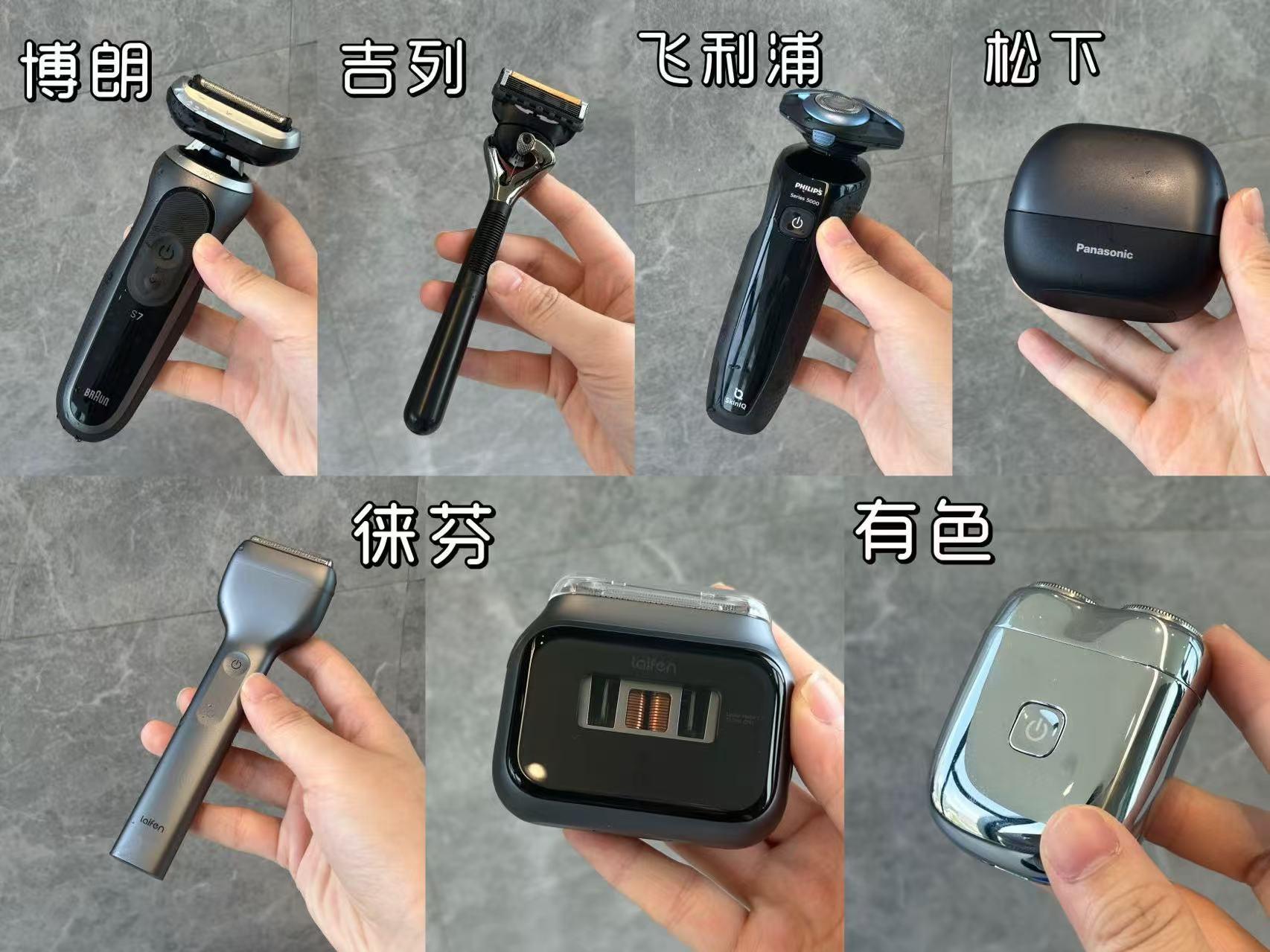 2025剃须刀推荐：手动|往复式|旋转式哪个更值得入手？真机实测松下/徕芬/博朗/飞利浦/有色/吉列，到底哪款剃须刀能保证一遍剃净且舒适度爆棚？