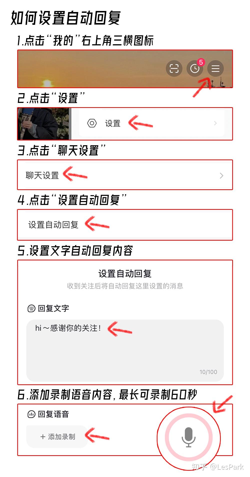 LesPark新版本，社交新方式Get！ - 知乎