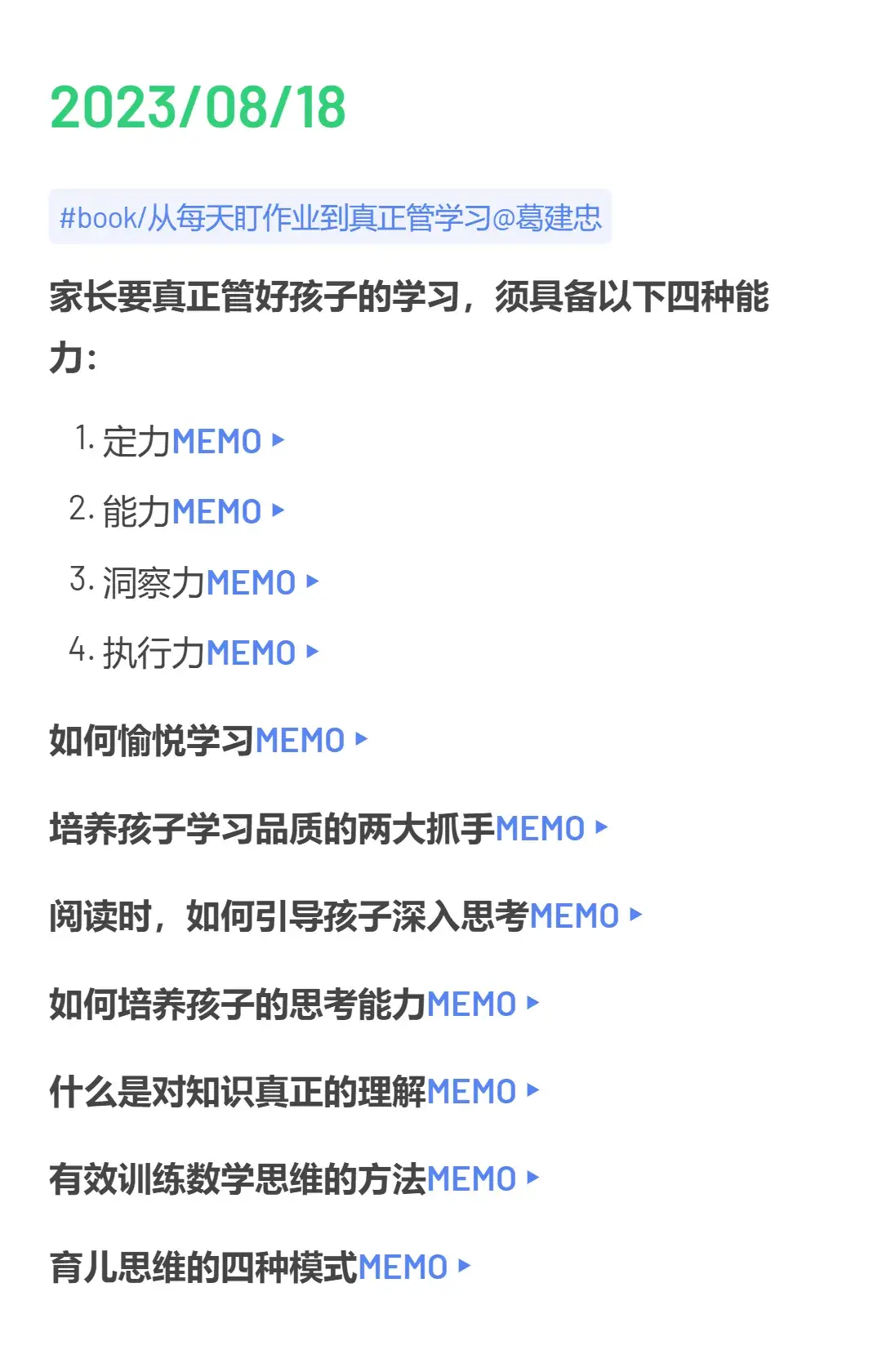 flomo入门指南 - 知乎