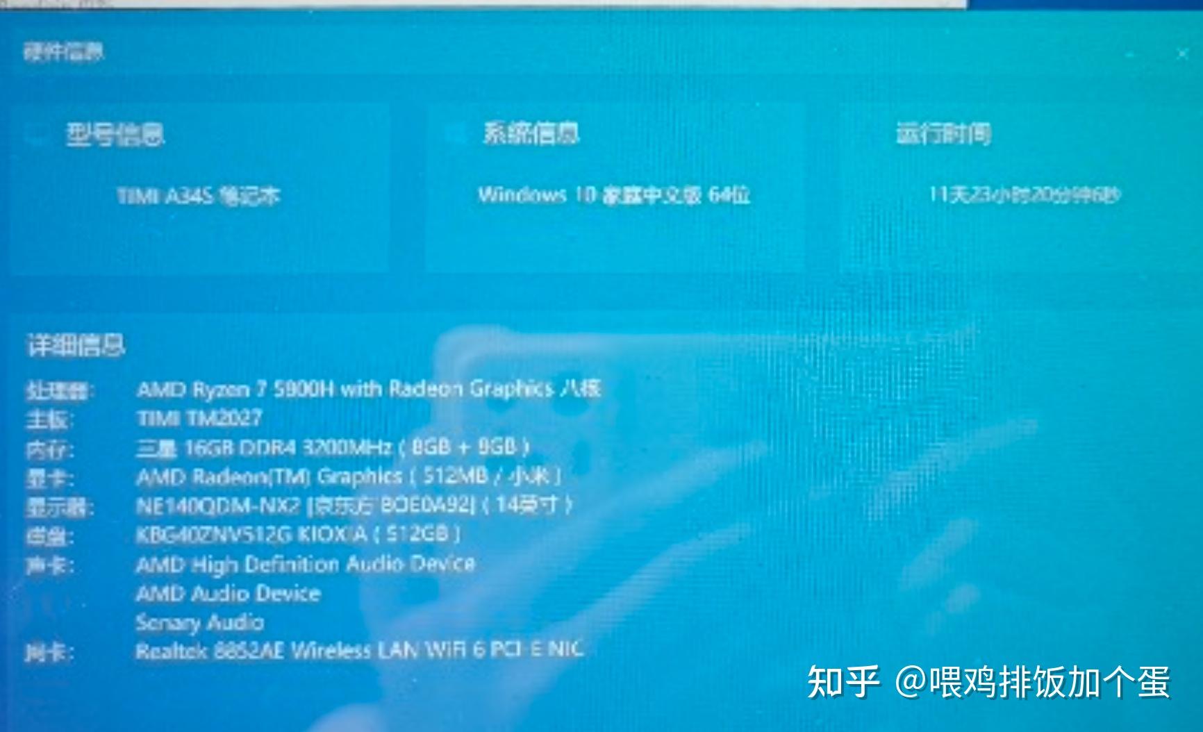 黑苹果EFI 小米mibook Pro 14 锐龙版2022(R7-5800H 16GB/1TB/2.5K 120Hz）macOS ...