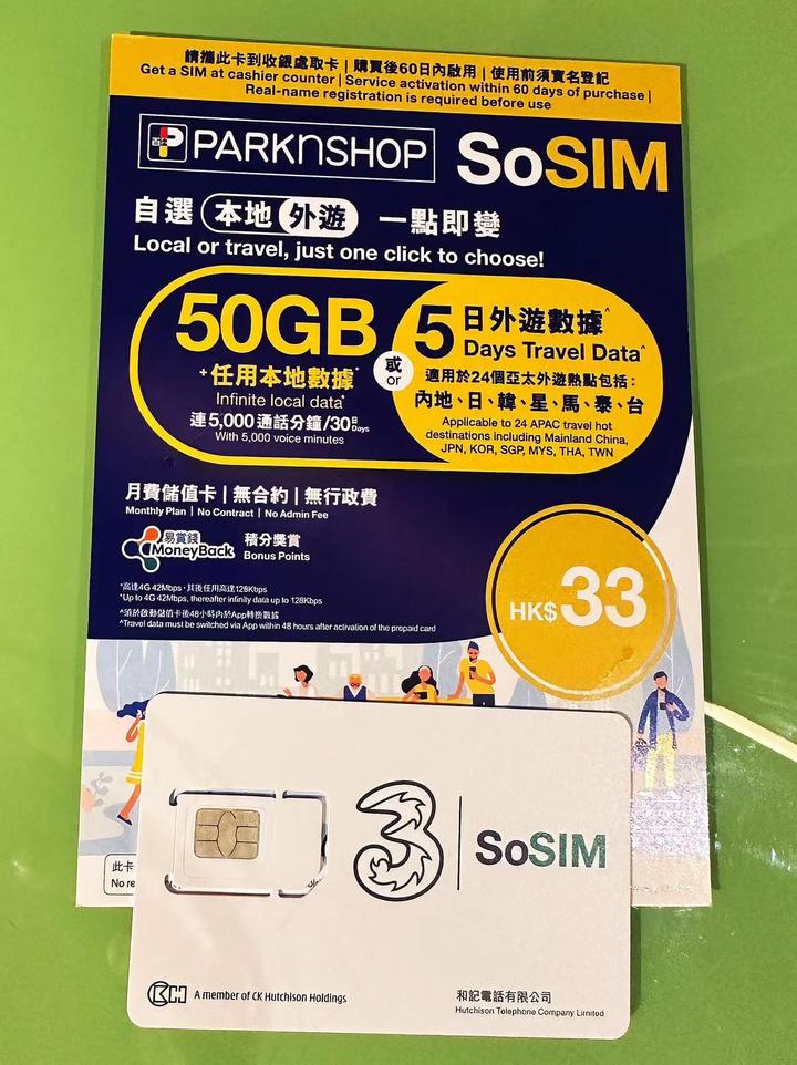 香港SoSIM SIM卡推荐：香港回内地记得带回来 保号成本低 好处多多 - 知乎