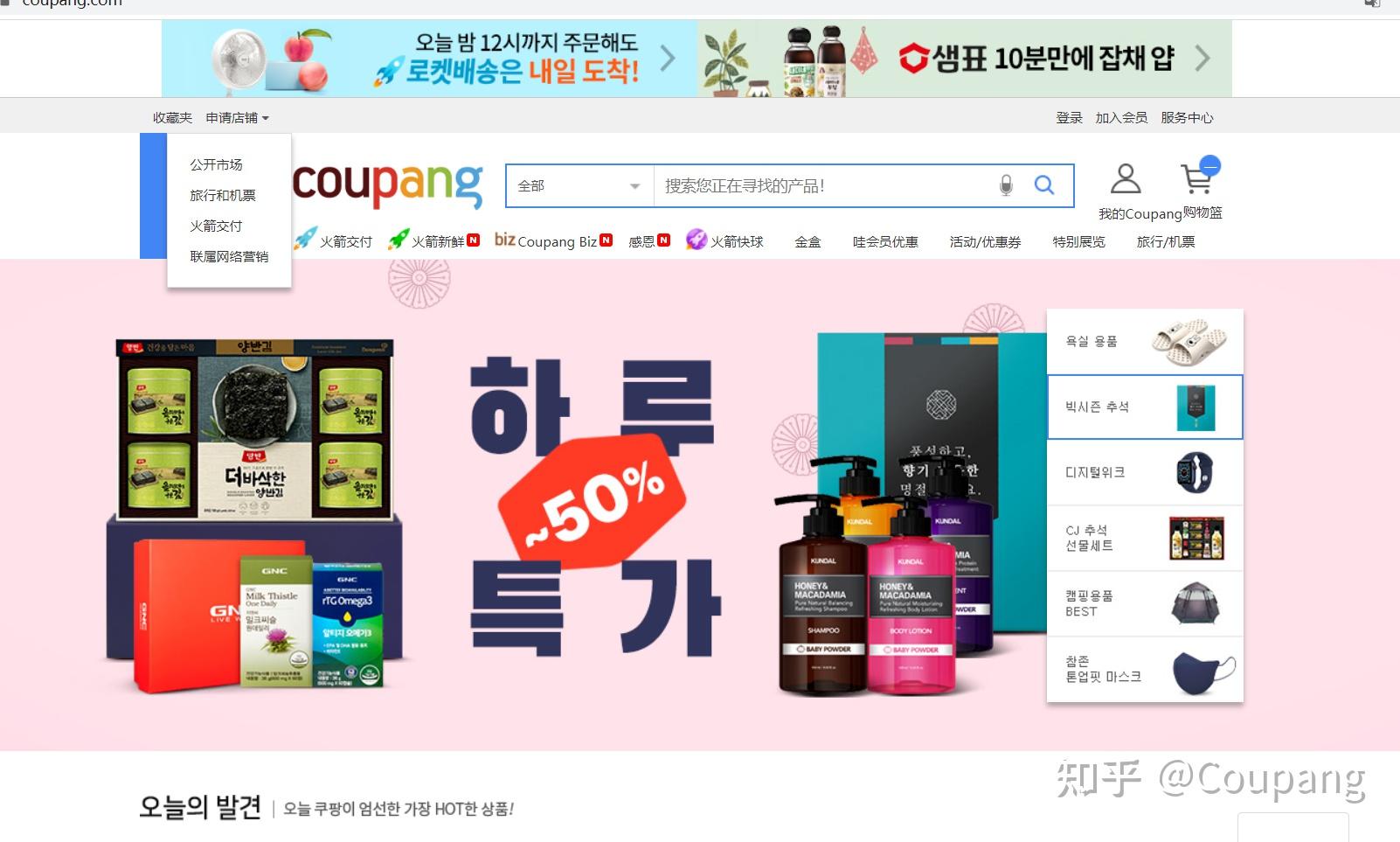 『保姆级教程』手把手带你玩Coupang系列（一） Coupang注册|Coupang入驻|Coupang申请店铺 （跨境电商|外贸|电商） - 知乎