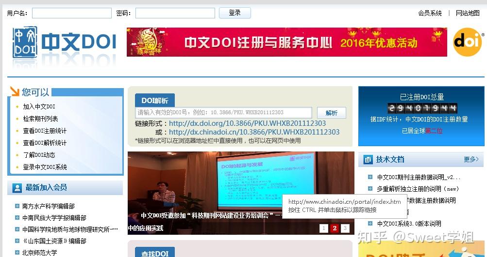 DOI号是什么？通过文献标题查找其DOI号的几种方式 - 知乎