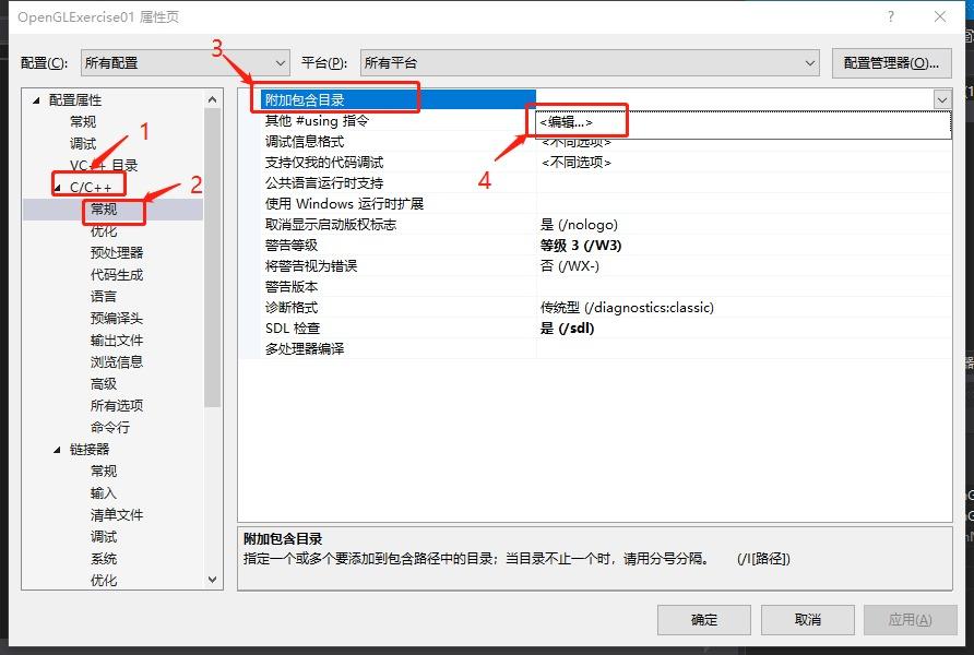 Visual Studio 2019 配置 OpenGL - 知乎