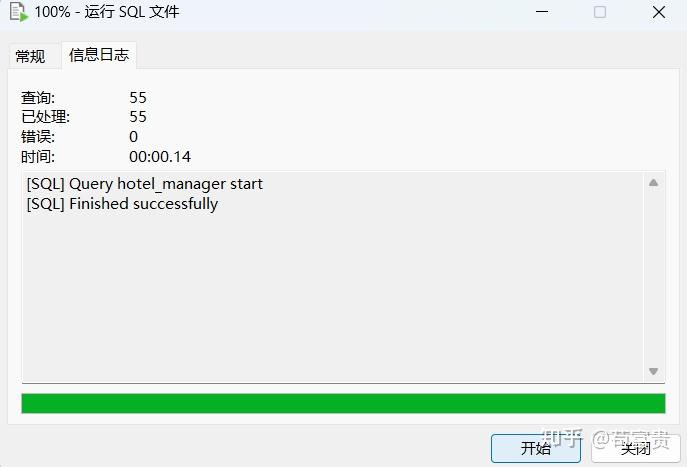 MySQL数据库之 -用Navicat运行.sql文件 - 知乎