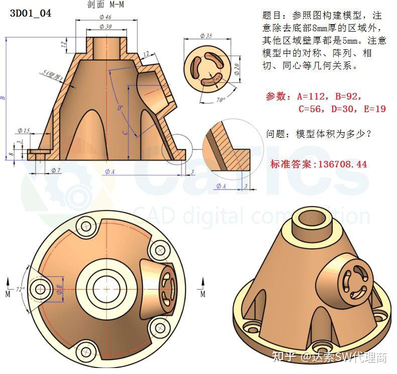 solidworks三维建模竞赛练习题 - 知乎