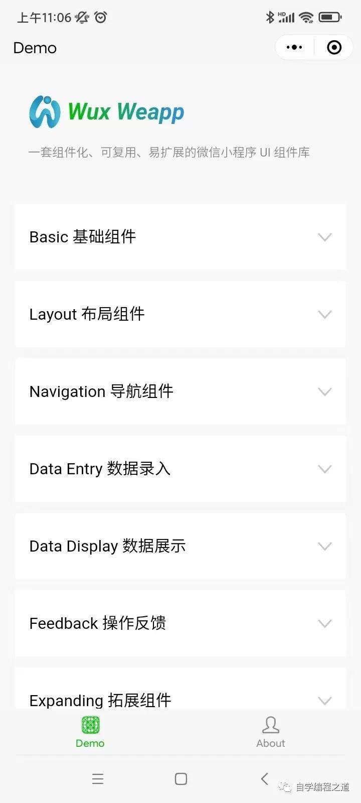适合小程序快速开发的10个开源UI库 - 知乎