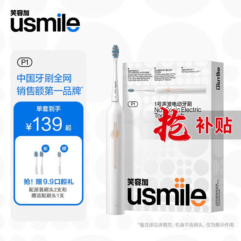 2024年电动牙刷哪些品牌值得购买？销量榜品牌值得选购 - 知乎