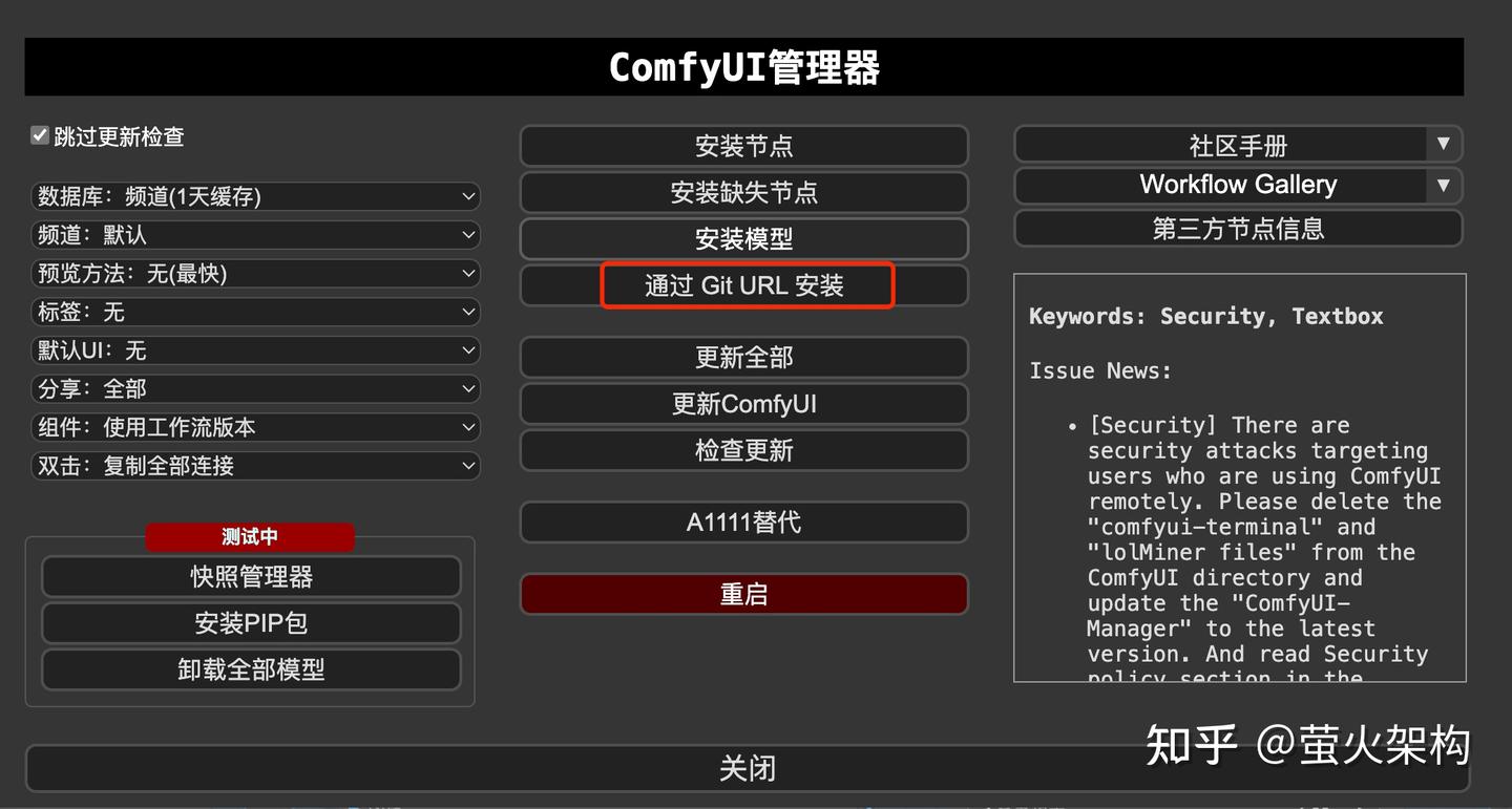 ComfyUI 使用教程：ControlNet - 知乎