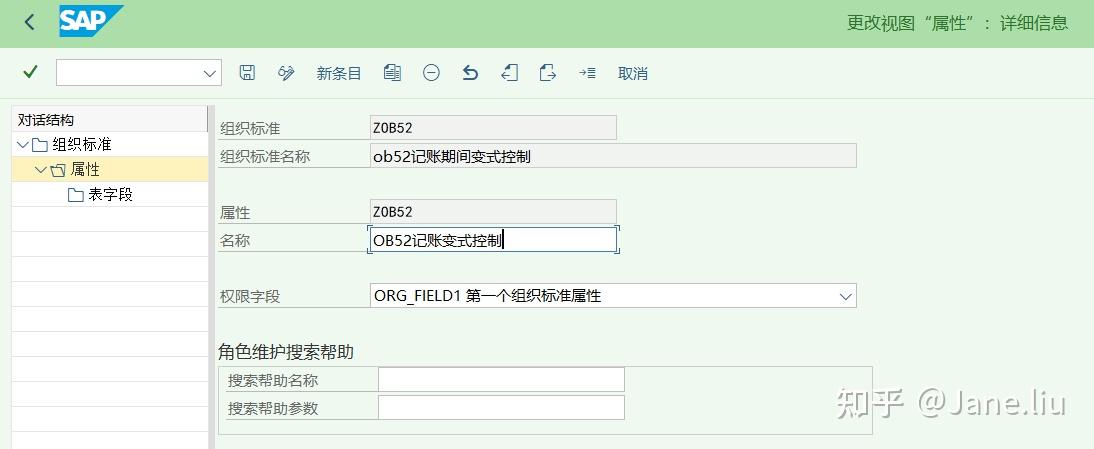 s/4 OB52实现按公司代码管理账期 - 知乎