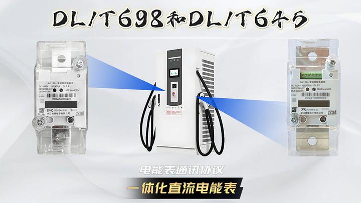 为什么电能表通讯协议DL/T698不能完全替代DL/T645 - 知乎
