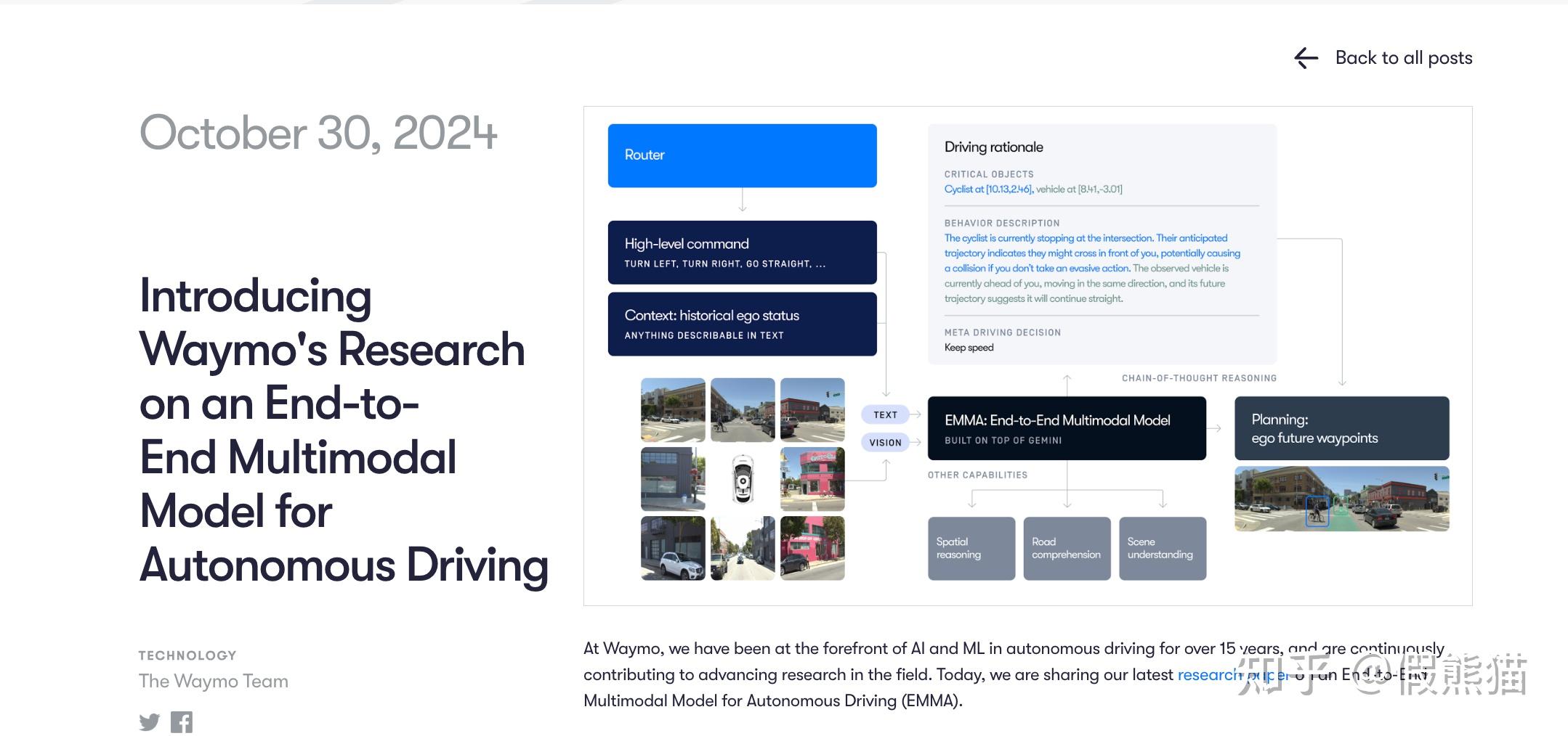 自动驾驶黑科技 | 开源框架 OpenEMMA 正式上线！ - 知乎