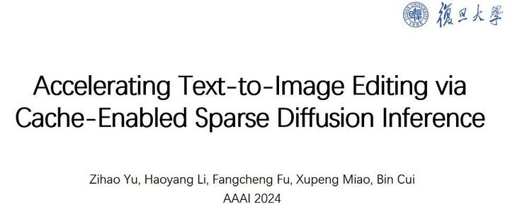 2024 AAAI | 通过支持缓存的稀疏扩散推理加速文本到图像的编辑 - 知乎