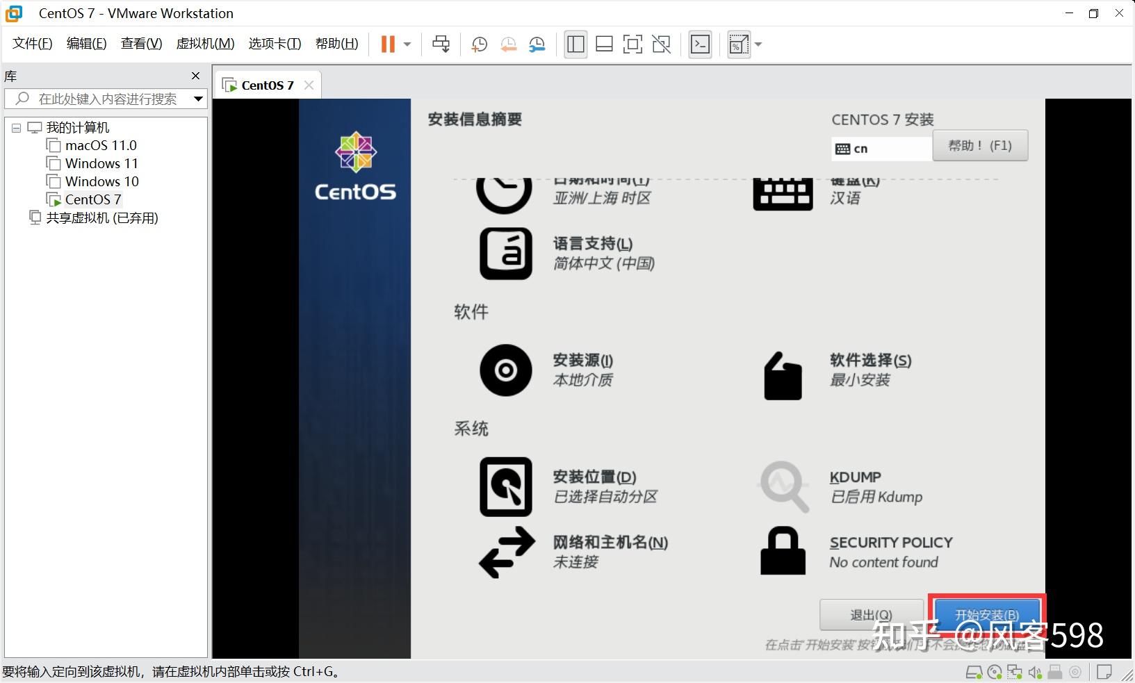 CentOS 7 安装及常用命令 - 知乎