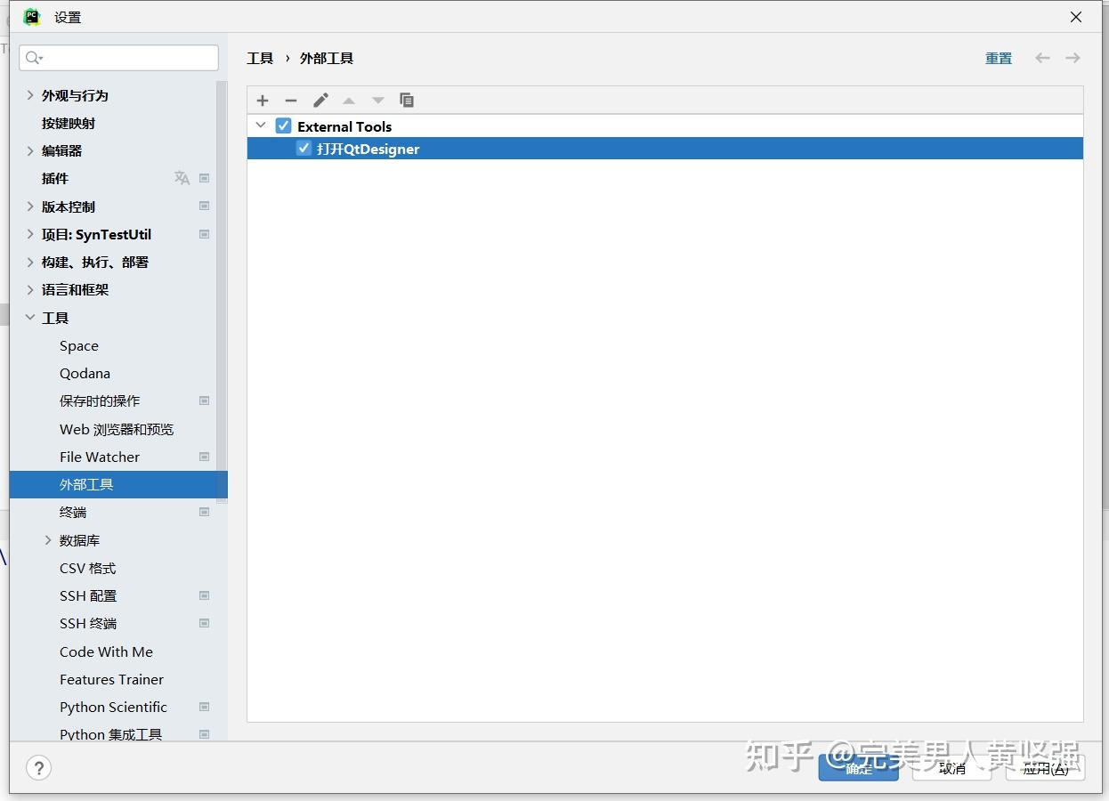 Pycharm中使用Qtdesigner（pyside6版本） - 知乎