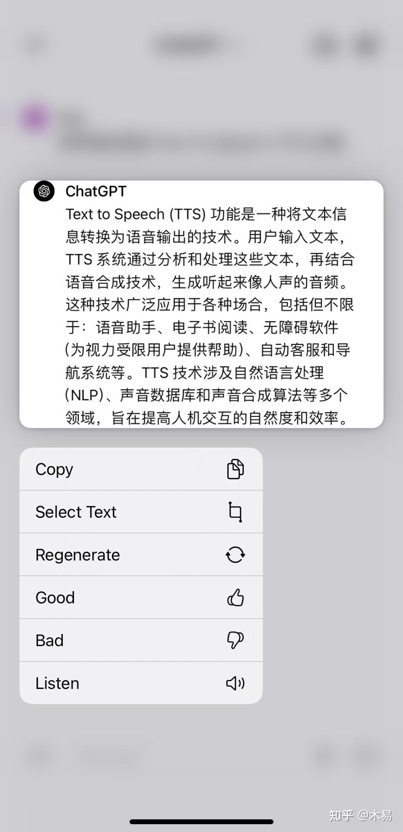 ChatGPT最新功能“Text To Speech (TTS，文本转语音)”详细解读！ - 知乎