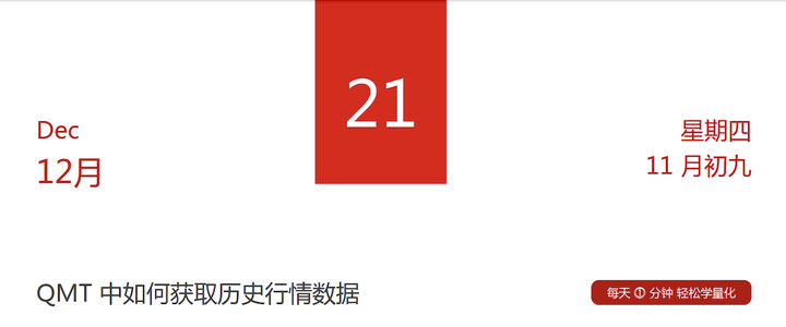 量化免费数据方案之QMT/XtQuant(1) - 知乎
