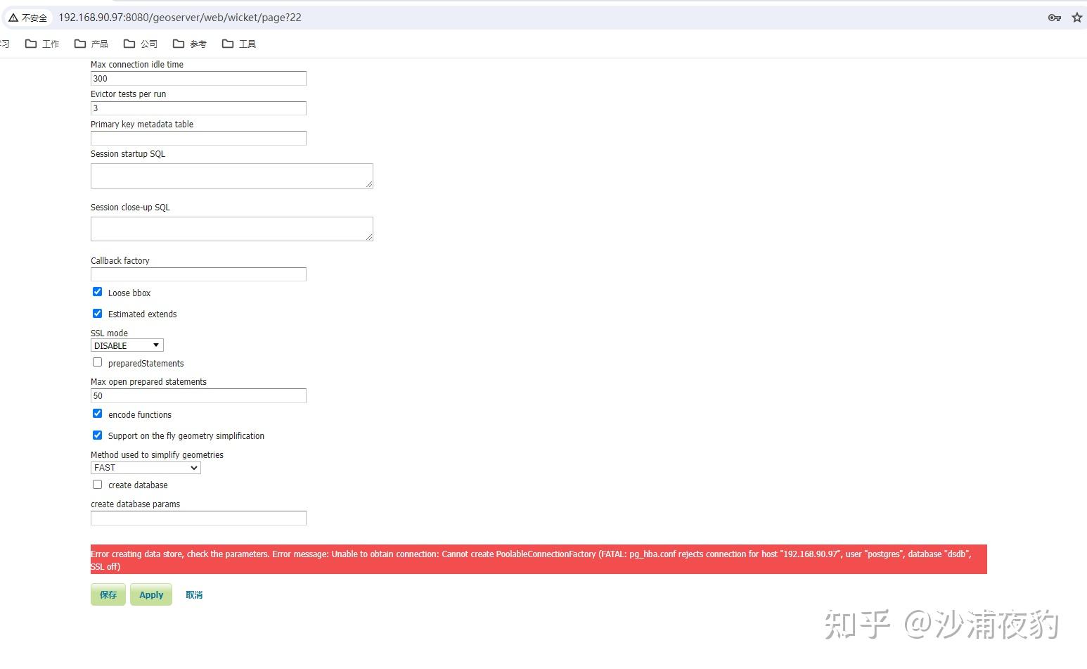 GeoServer 连接 PG 12 报 SSL off 错误的解决方案 - 知乎