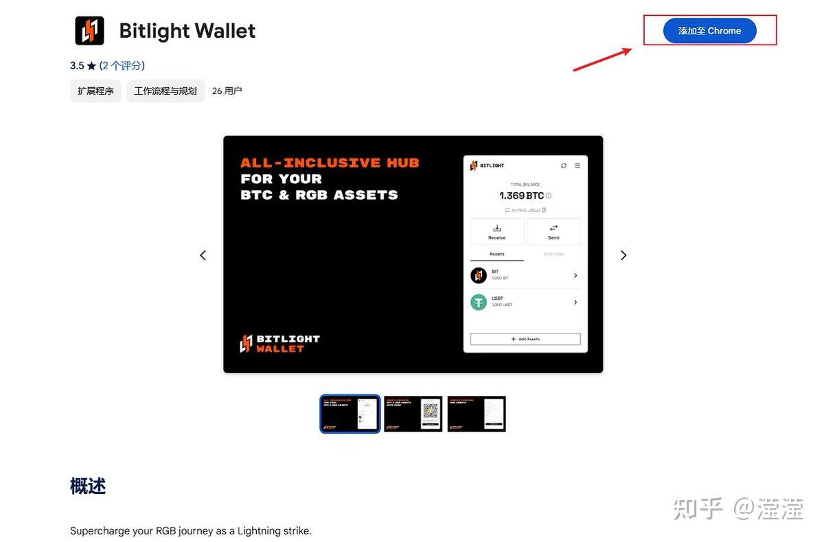 空投教程之bitlight wallet - 知乎