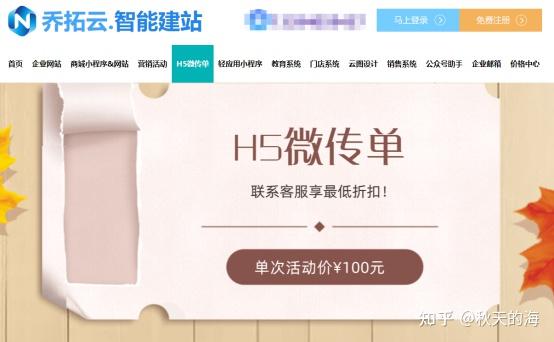 微信H5页面如何快速制作？这个简单又实用教程不可不看！ - 知乎