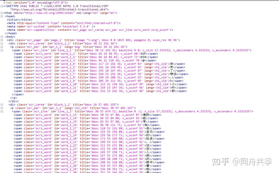 OCR.1：Tesseract OCR安装及使用示例 - 知乎