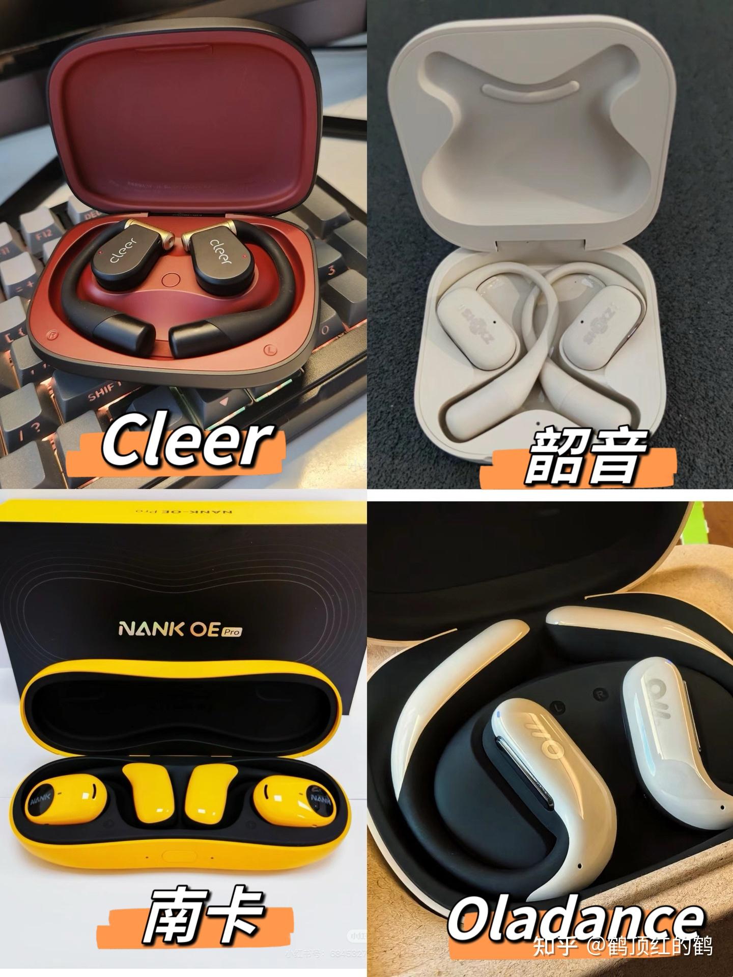 2025年开放式运动耳机到底怎么选？Cleer ARC 3、韶音OpenFit、Oladance OWS Pro、南卡OE Pro四款开放式 ...