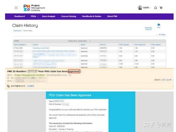考到PMP证书后 如何获得PDU？ - 知乎