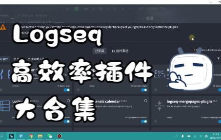 【神器】笔记软件Logseq快速入门-Flashcards/cloze - 知乎