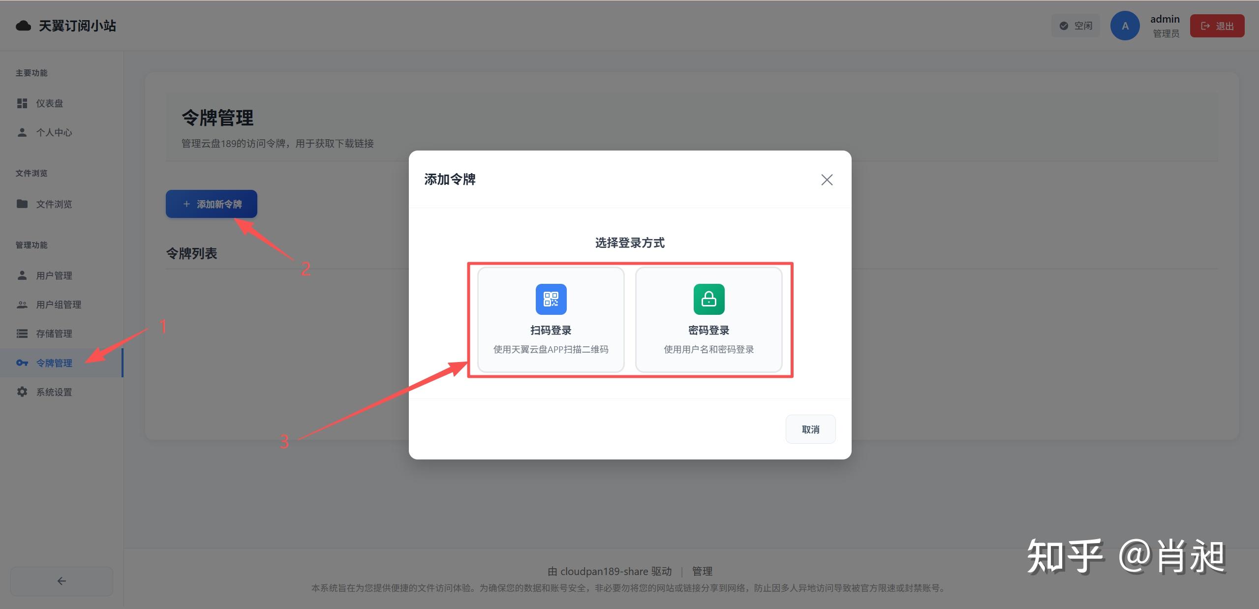 Docker 快速部署 CloudPan189 Share，实现天翼云盘智能挂载与流媒体播放! - 知乎