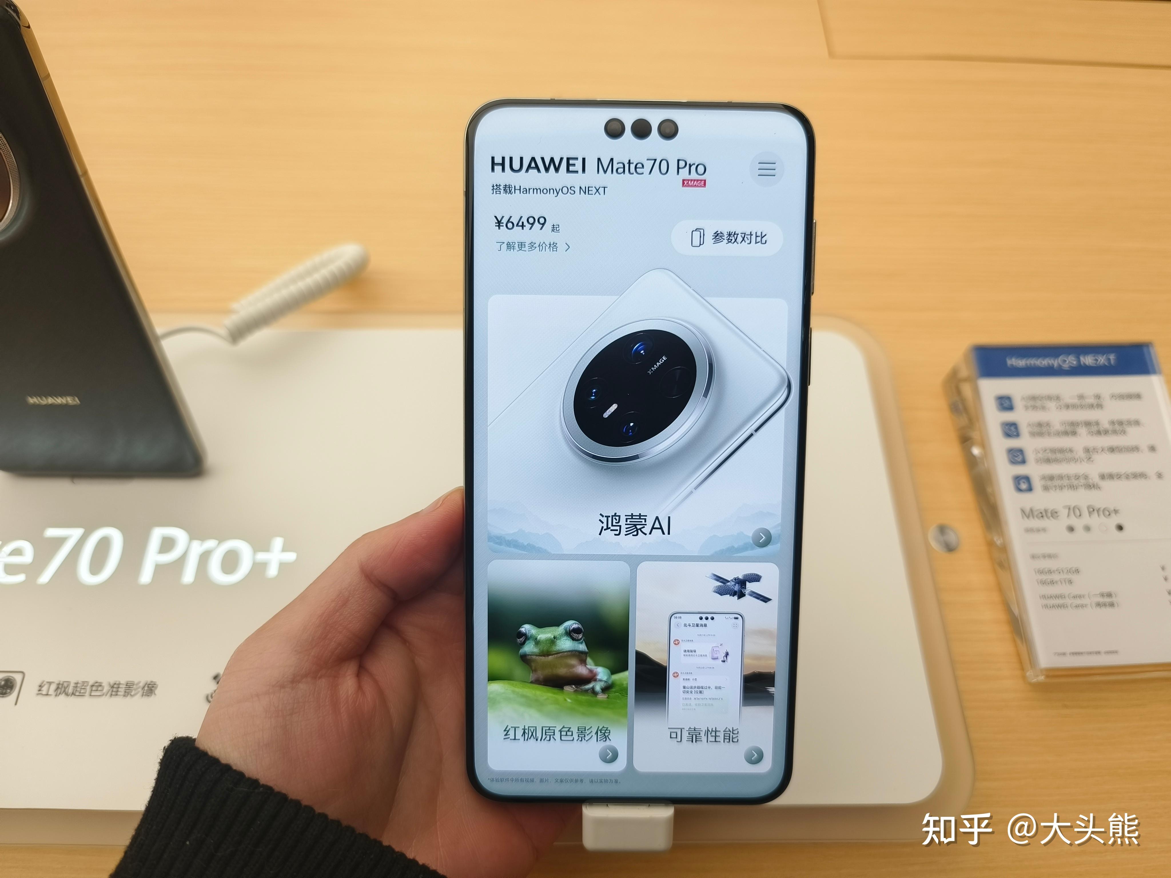 华为 mate70pro 和 Mate 70 Pro+ 有哪些区别？该如何选择 - 知乎